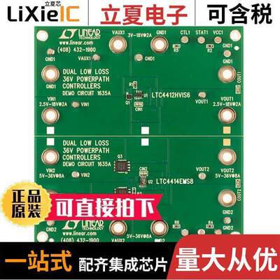 DC1635A开发板 〔BD DEMO FOR LTC4412 / LTC4414 〕