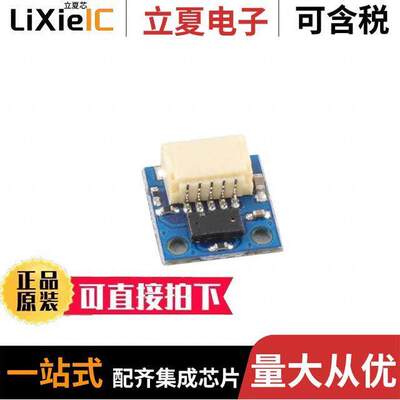 AST1024开发板 〔TOF DISTANCE SENSOR WIRELING 〕