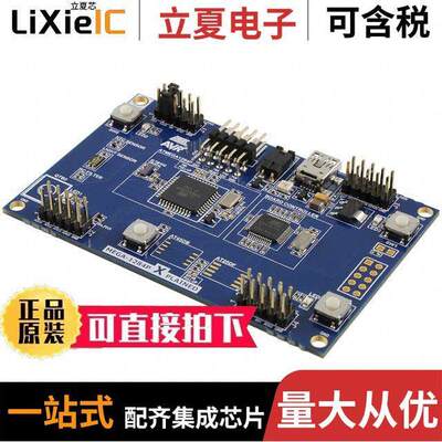 ATMEGA1284P-XPLD开发板 〔MEGA-1284P XPLAINED ATMEGA1284P 〕