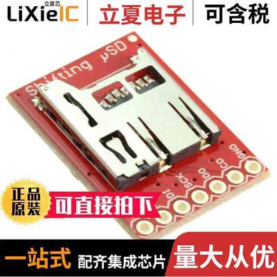 DEV-13743开发板 〔SPARKFUN LEVEL SHIFTING MICROSD 〕