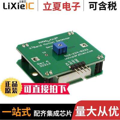 32213开发板 〔X-BAND MOTION DETECTOR 〕