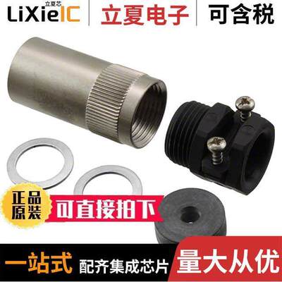 UT012JCPGN连接器 〔UTO BA【SHELL 〕