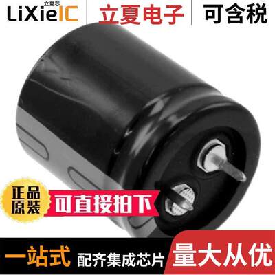 ESMQ251VSN561MQ30S电容 〔CAP ALUM 560UF 20% 250V SNAP 〕