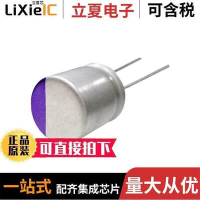 10SEQP56M电容 〔CAP ALUM POLY 56UF 20% 10V T/H 〕