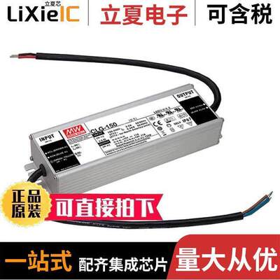 CLG-150-12C电源-内外部 〔LED DRVR CC/CV AC/DC 9-12V 11A 〕