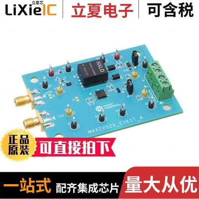 MAX2202XEVKIT#开发板 〔EV KIT FOR COMPACT, ISOLATED HAL 〕