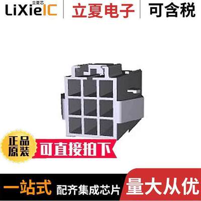 176297-1连接器 〔CONN RCPT HSG 9POS 3.96MM 〕