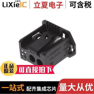 1-1355639-1连接器 〔LWL/MQS SCHUTZKAPPE 〕