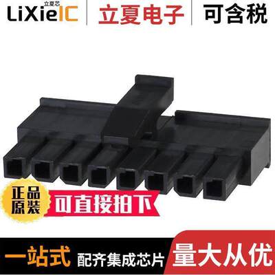 1445022-8连接器 〔CONN RCPT HSG 8POS 3.00MM 〕