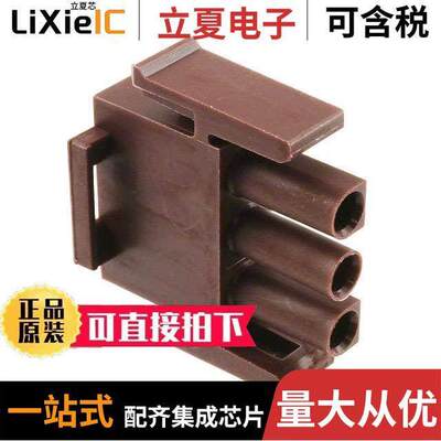 1-480700-1连接器 〔CONN PLUG 3POS UNIV-M-N-L BROWN 〕