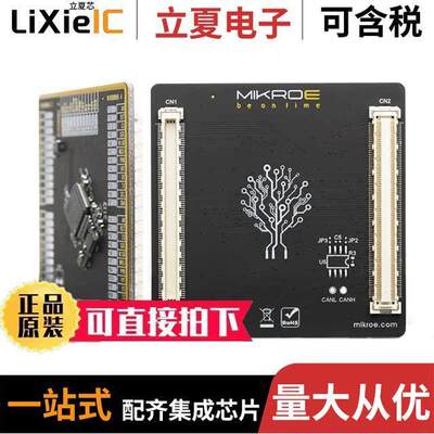 MIKROE-3539开发板 〔MCU CARD 29 FOR STM32 STM32F215R 〕
