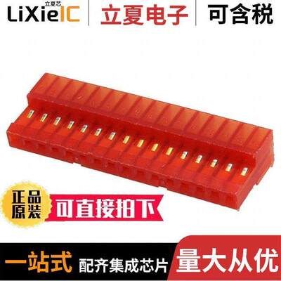 4-641190-6连接器 〔CONN RCPT 16POS IDC 22AWG GOLD 〕