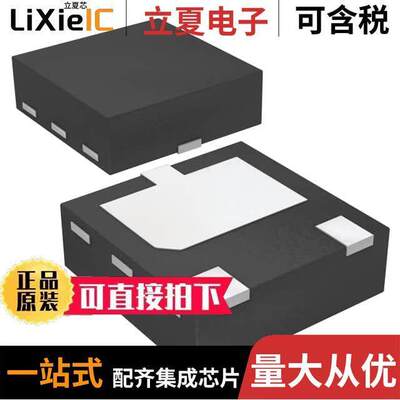 电子元器件芯片原装快速发货