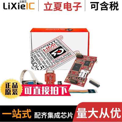 SK-UVGA-LLL光电元件 〔KIT UVGA-III USD-4GB UUSB-PA5 〕