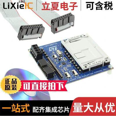 STEVAL-IPT007V1开发板 〔BOARD EVAL SMARTCARD ST8034HC 〕