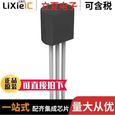 LM78L12ACZ/LFT4芯片 〔IC REG LINEAR 12V 100MA TO92-3 〕