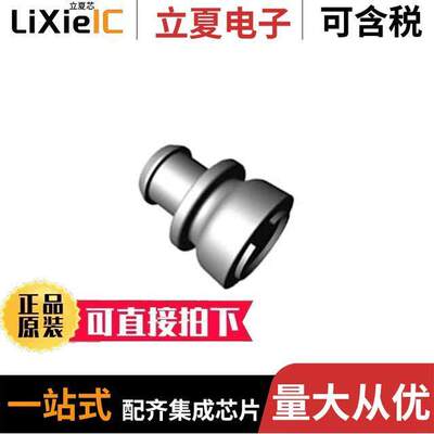 828922-2连接器 〔CAVITY PLUG 2.5MM SYST DIA 5.4MM 〕