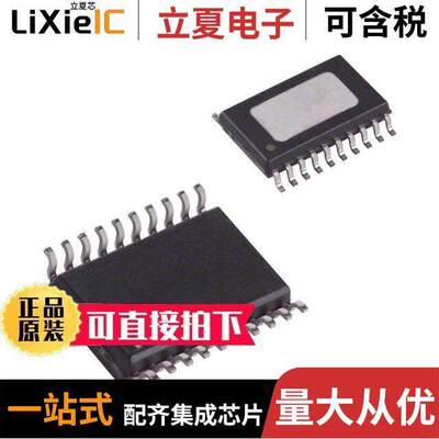 AD8016ARP-REEL芯片 〔IC AMP XDSL LINE DVR 20-PSOP 〕