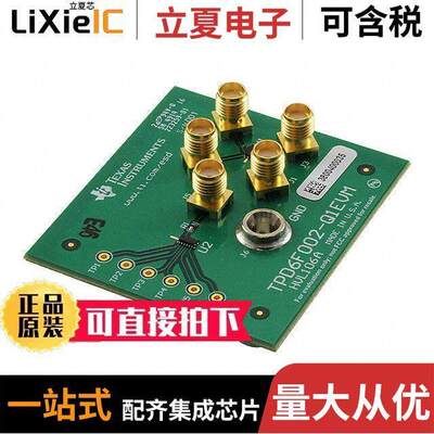 TPD6F002-Q1EVM开发板 〔EVALUATION MODULE TPD6F002-Q1 〕