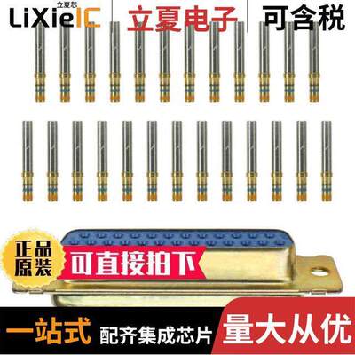 1757820-8连接器 〔CONN D-SUB RCPT 25POS CRIMP 〕