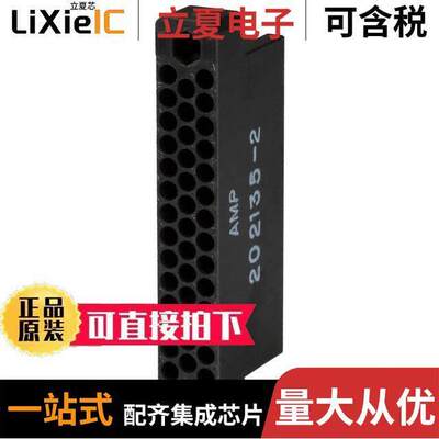 202135-2连接器 〔CONN 41POS BLA【 PNL MNT 〕