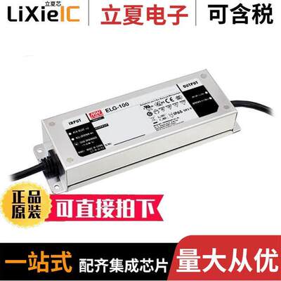 ELG-100-36A电源-内外部 〔LED DRVR CC/CV AC/DC 18-36V 〕