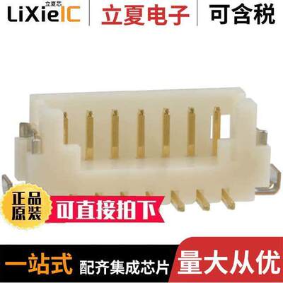 DF13B-7P-1.25V(51)连接器 〔CONN HEADER SMD 7POS 1.25MM 〕