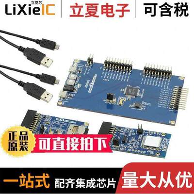 ATWINC3400-XSTK开发板 〔WILC3400 XPLAINED PRO STARTER KI 〕