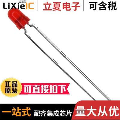 TLHR4600光电元件 〔LED RED DIFFUSED 3MM T/H 〕