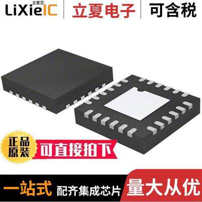AD8133ACPZ-REEL7芯片 〔IC OPAMP DIFF 3 CIRCUIT 24LFCSP 〕