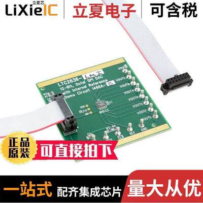 DC1466A-B开发板 〔BOARD DAC LTC2636-12 〕