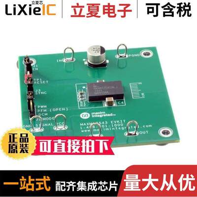MAXM17543EVKIT#开发板 〔EVAL KIT FOR MAXM17543 〕