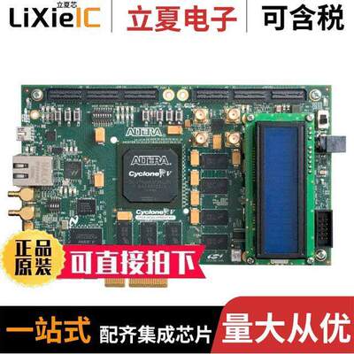 DK-DEV-5CGTD9N开发板 〔CYCLONE V GT DEVELOPMENT KIT 〕