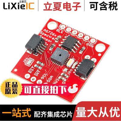 SEN-14351开发板 〔QWIIC SPECTRAL SENSOR BRD AS7263 〕