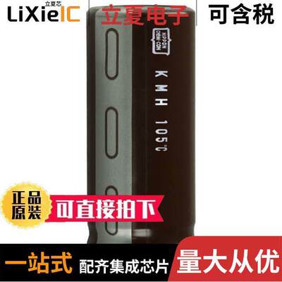 EKMH100VSN683MA50T电容 〔CAP ALUM 68000UF 20% 10V SNAP 〕