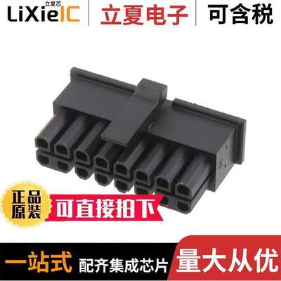 2204748-8连接器 〔ELCON MICRO RECEPTACLE HOUSING 1 〕