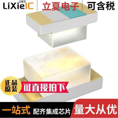 电子元器件芯片原装快速发货