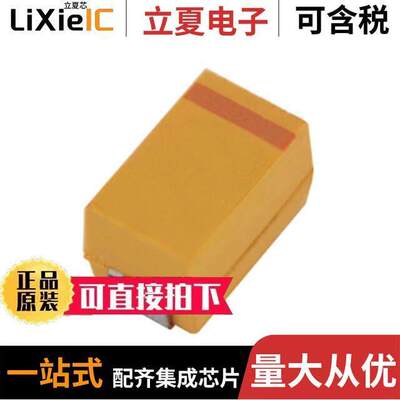 SCTC476K6.3电容 〔CAP-TANT SM 47UF 6.3V 〕