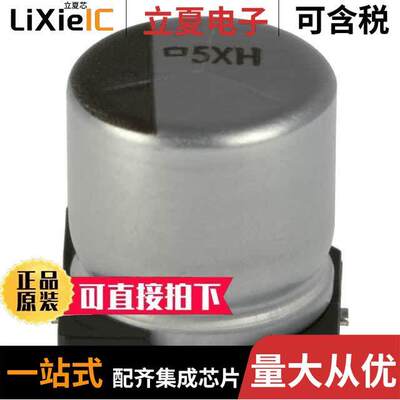 EMVH100ADA331MJA0G电容 〔CAP ALUM 330UF 20% 10V SMD 〕