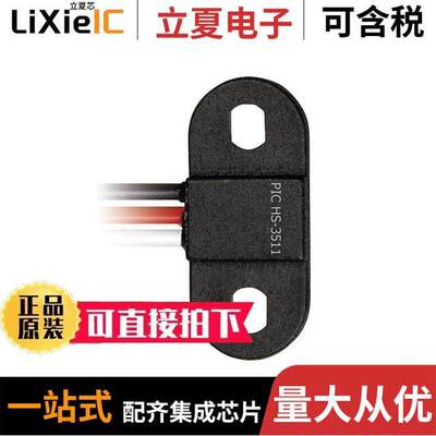 HS-3511-03-0300传感器，变送器 〔UNIPOLAR 3 - WIRE 〕