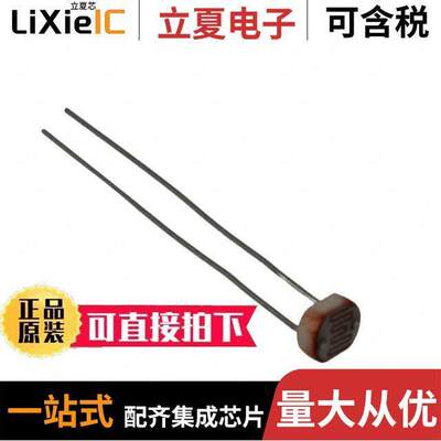 PDV-P8005传感器，变送器 〔PHOTOCELL 40K-120K OHM 5.10MM 〕