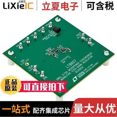 DC2565A开发板 〔DEMO BOARD FOR LT8607 〕