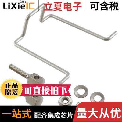 0888.0001连接器 〔CORD RETAINING CLAMP 〕