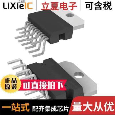 TDA7292芯片 〔IC AMP AB STEREO 40W 11MULTIWATT 〕