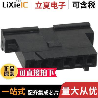 88859-1连接器 〔CONN FFC RCPT HSG 6POS 2.54MM 〕