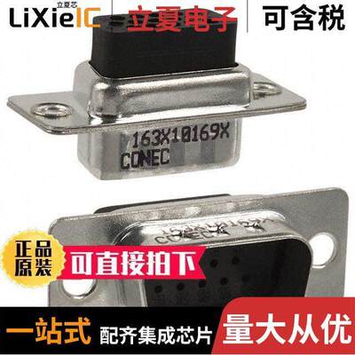 163X10169X连接器 〔CONN D-SUB HD HOUSING PLUG 15POS 〕