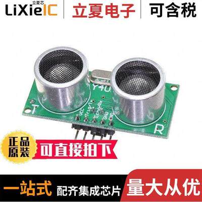 4019传感器，变送器 〔ULTRASONIC SENSOR DISTANC US-100 〕