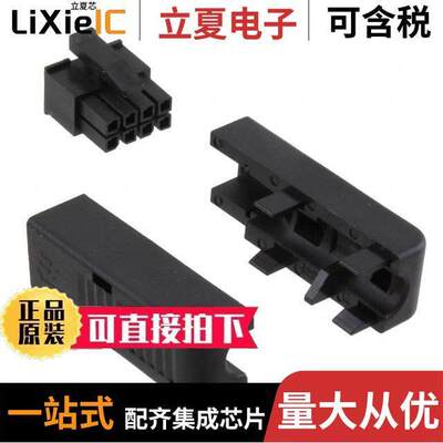 293736-1连接器 〔CONN PLUG HSG 8POS 3.00MM 〕