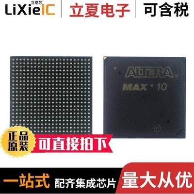 10M16DAU324C8G芯片 〔IC FPGA 246 I/O 324UBGA 〕