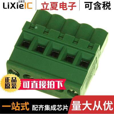 284040-5连接器 〔TERM BLO【 PLUG 5POS 270DEG 5MM 〕